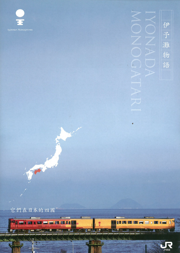 四國導遊 Shikoku Guide|四國旅遊綜合資訊網